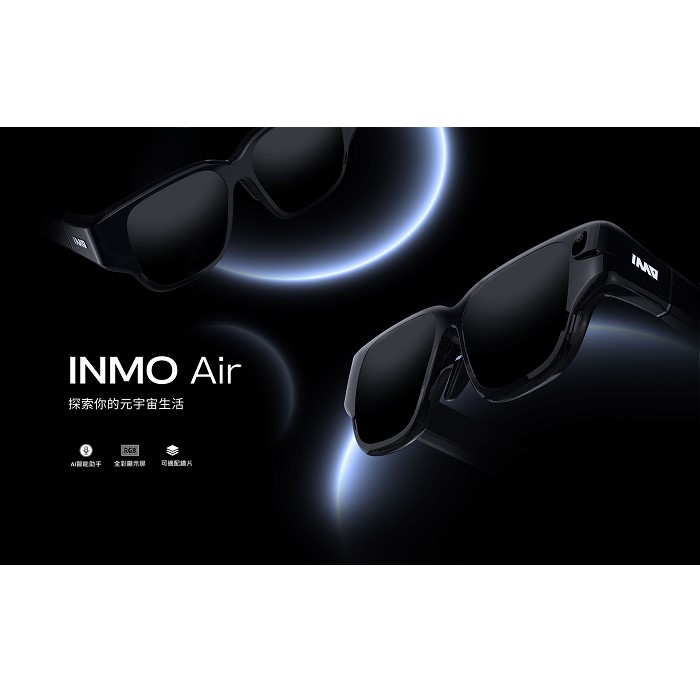 INMO Air-AR智能眼鏡