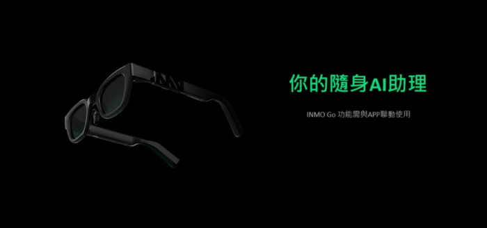 INMO GO-AR眼鏡